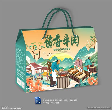 酱牛肉包装礼盒设计图 PSD分层素材 PSD分层素材 设计图库 昵图网