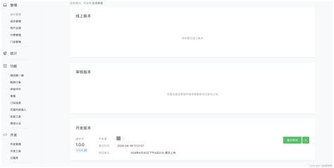 uniapp从创建项目到发布微信小程序全流程记录 怎么用uiapp开发微信小程序并发布 csdn博客