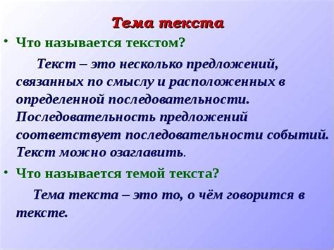 Как правильно писать тематические тексты на русском языке В чем