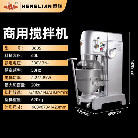 恒联搅拌机官网