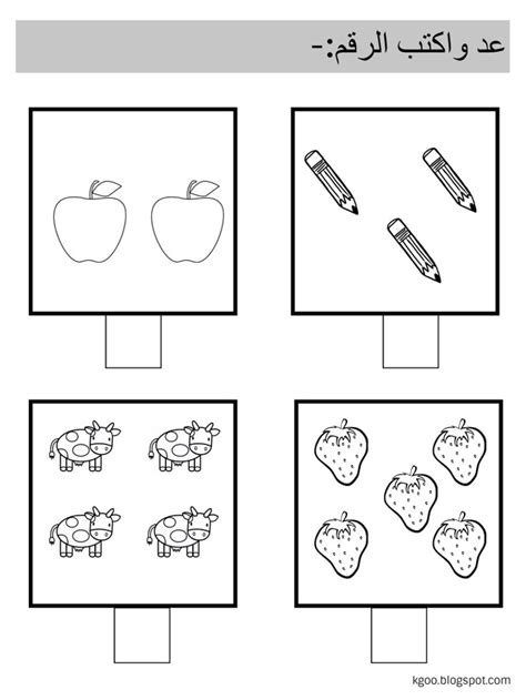 ورقة العمل لتعلم اللغة العربية للأطفال بصور الفواكه والحيوانات والأقلام
