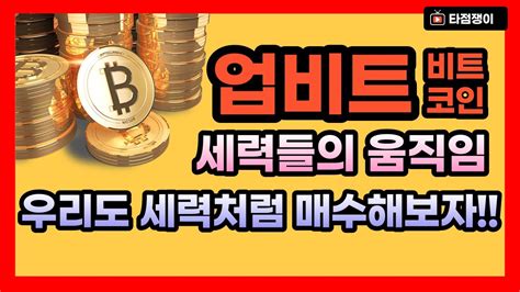 당신만 털리는 세력의 움직임 Youtube