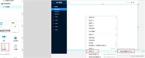 Axure基础：事件和动态面板动态面板 事件触发切换状态 Csdn博客