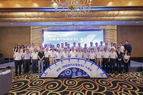 2022年新能源汽车蓝皮书正式发布搜狐汽车搜狐网