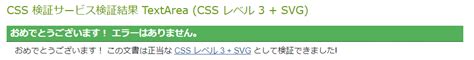 Html・cssの記述をチェック！w3cのvalidatorの使い方 Webmedia