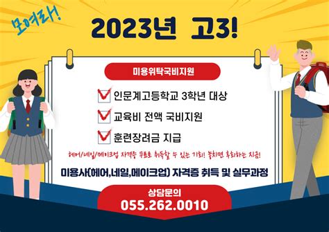 크리스챤쇼보 창원캠퍼스