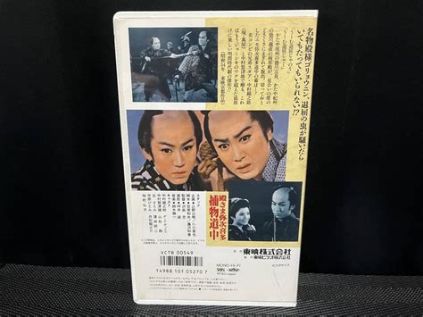 Yahoo オークション 非レンタル品 殿さま弥次喜多 捕物道中 萬屋錦之
