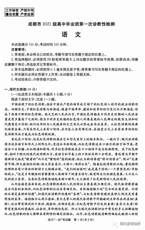 来看看成都一诊难不难~2024届“成都一诊”语文数学试卷及评分标准分享考试成绩考生