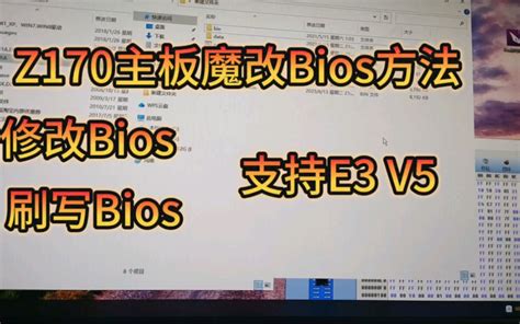 z170主板魔改bios支持e3 v5 视频下载 video downloader