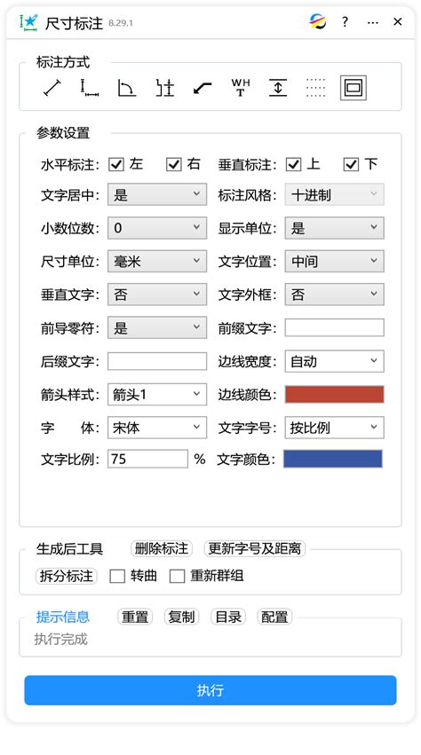 尺寸标注 超平面云插件 首创云端cdr插件｜自由选配，云端同步 够轻巧，够效率，够省钱的趁手工具集 Coreldraw插件