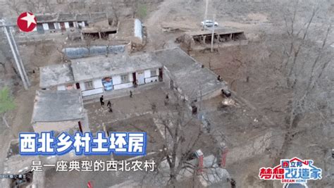 梦想改造家红砖房后续反碱了？争议后续红砖