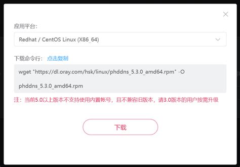 家庭主机ssh内网穿透，通过花生壳可以远程连接了 大司徒 博客园