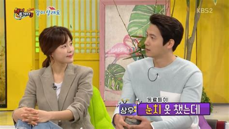 해피투게더 이상우♥김소연 비밀연애 들킨 이유 인스티즈instiz 이슈 카테고리