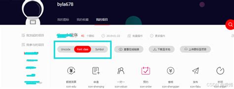 Vue项目引入iconfont阿里图标的四种方式vue引入iconfont Csdn博客