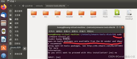 Vm中的ubuntu安装vmtools在ubuntu安装vm Tools Csdn博客