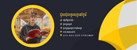 ឡេង ឡេង ដាវ៉ាន់លក់ទូរសព្ទ័ដុំ និងរាយ