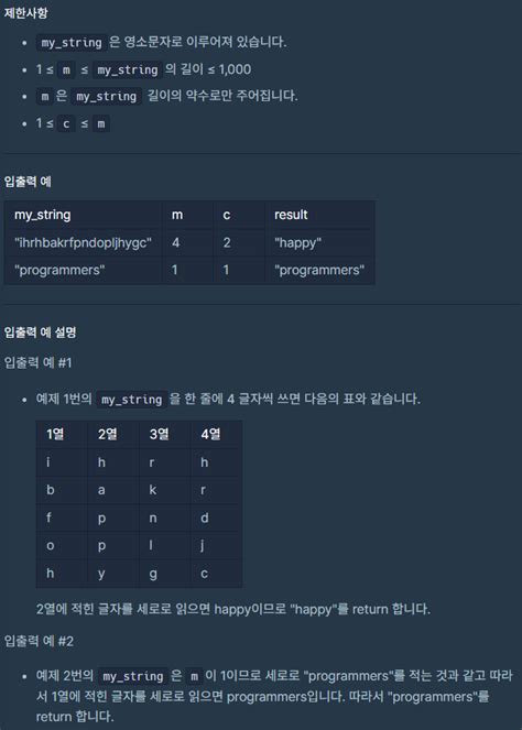 Algorithm 프로그래머스 세로 읽기 Kotlin