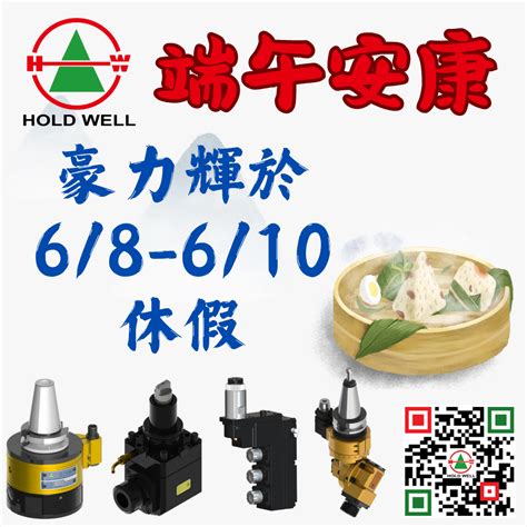 首頁 豪力輝工業資訊網