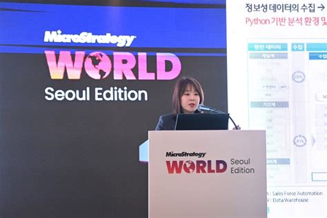 마이크로스트레티지 코리아 하나생명보험 Bi 포털 및 데이터허브 활용 사례 발표 전자신문