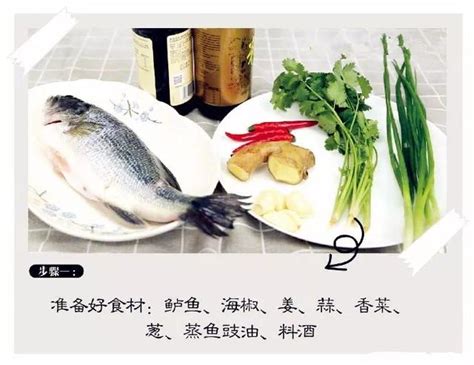 美味好吃又不腥清蒸鱸魚 每日頭條