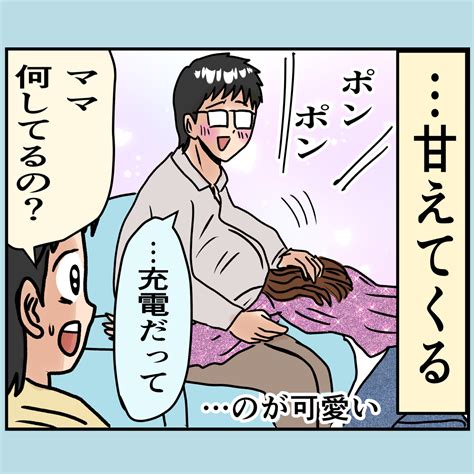 抜けてない妻（7） │ 発見！うめじろう漫画ブログ
