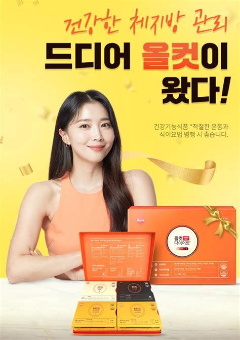 올컷다이어트 후기 가격 효과 파는 곳 다이어트 약 행복한 리뷰