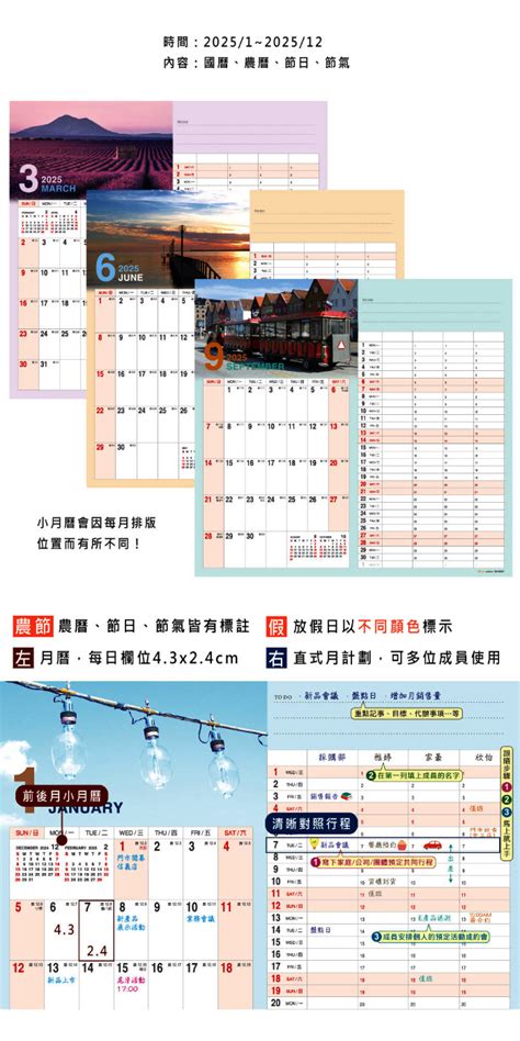 2025 各式掛曆 掛曆 365天 計劃表 農曆 年曆 壁掛 行事曆 月曆 吊掛 線圈 【204】【203】 蝦皮購物