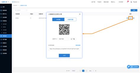人脸融合云合影使用教程 承影互联（北京）科技有限公司 客户支持服务平台