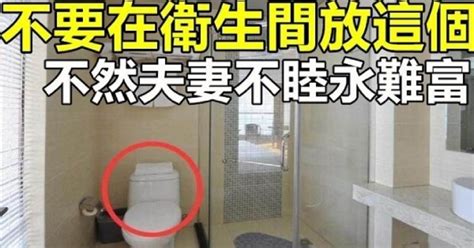 老風水師傅講：千萬別再衛生間放「這個」，不然夫妻不睦，永難富