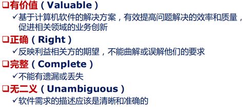笔记 软件工程05：需求分析软件需求分析 Csdn博客