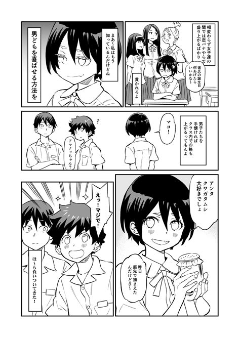 仲邑エンジツ「おぼこい魔女はまじわりたい！」単行本第1巻415発売 On Twitter おぼこいjc其の2