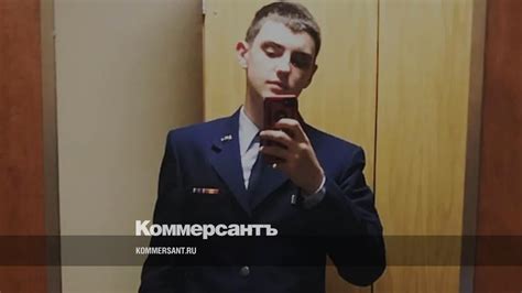 Nyt подозреваемому в утечке секретных документов Пентагона грозят