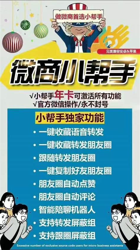 【小帮手转发】年卡 云端转发收藏转发自动点赞评论稳定不掉线云端软件搜搜码 激活码自助购买商城