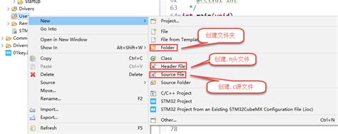 9 向工程中添加代码文件 — 野火 Stm32mp1 M4内核开发实战指南 基于hal库 文档