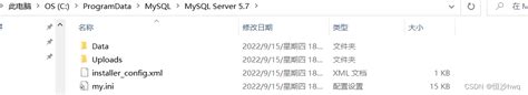 日常吐槽01：mysql 安装不能自定义，57版本文件散乱在两个盘上mysql 一部分文件在c盘 一部分在d盘 Csdn博客