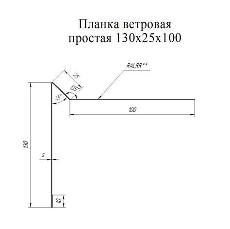 Планка ветровая для мягкой кровли 130х25х100 0.45 PE с пленкой RAL 6005 ...