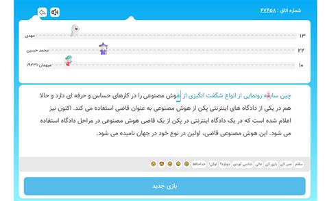 یه اتفاق جالب تایپو سامانه هوشمند تایپ
