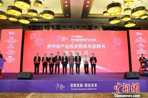 貴州：大數據推動智能製造業發展 每日頭條