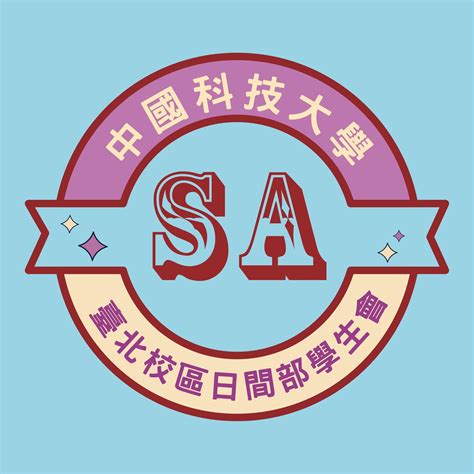 中國科技大學臺北校區日間部學生會 捐血一袋救人一命 1104週三，am9：00 Pm5：00 最後一天 格致樓大廳等你來散播愛