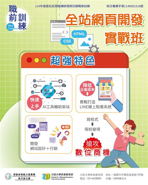 元智大學終身教育部 😍📒【new】雅思測驗ielts聽力及閱讀全英班 課程目標1確定聽力的要求，以幫助學生做好適當的準備 2讓