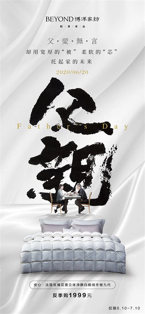 节日父亲节