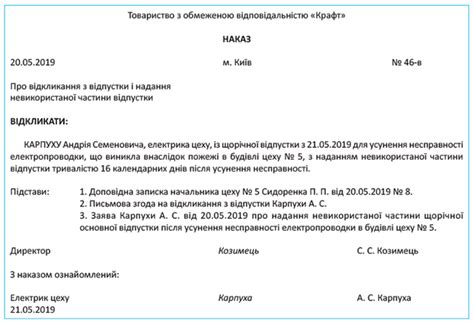 Щорічна відпустка основні моменти ч 2 Податки And бухоблік № 31 Квітень 2019 Factor