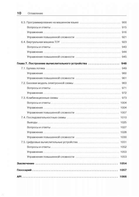 Computer Science Основы программирования на Java ООП алгоритмы и структуры данных Седжвик