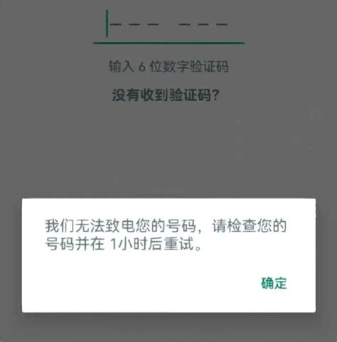 Can T Receive WhatsApp Verification Code Here Are The Reasons And Solutions