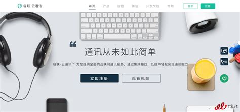 2017年国内17家企业IM厂商推荐 T媒体