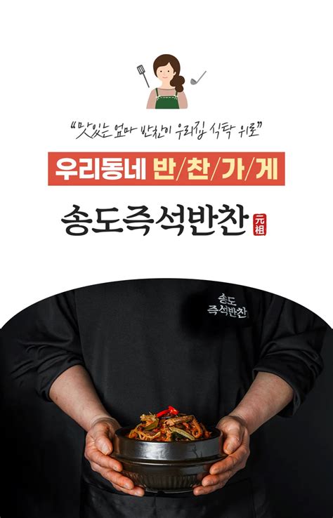 반찬 전문 스마트스토어 기획전 상세페이지 디자인 상세페이지 포트폴리오 크몽