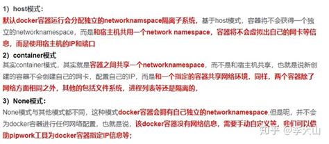 Docker Net详解docker网络通信 Csdn博客
