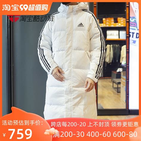 阿迪达斯运动羽绒服男女装冬季三条杠长款过膝加厚大衣棉袄HN2098 虎窝淘