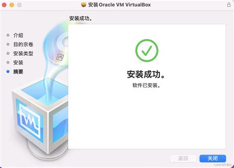 【虚拟化】mac Os安装virtualbox软件virtualbox Mac Csdn博客