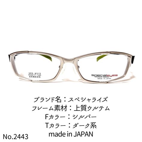 No2443 メガネ スペシャライズ【フレームのみ価格】 By メルカリ